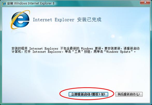IE8浏览器XP版最新版本更新内容介绍截图