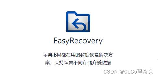easyrecovery安卓数据恢复图标