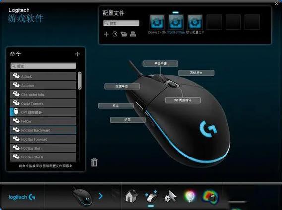 罗技g502官网驱动截图