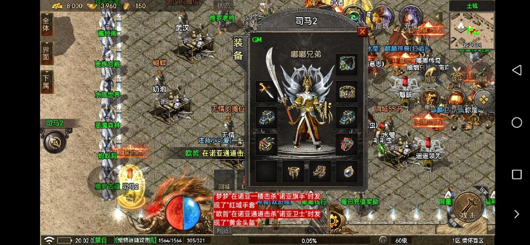 嘟嘟传奇手游
