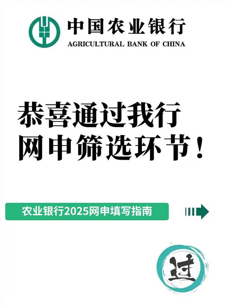2025农行春招最新消息官网
