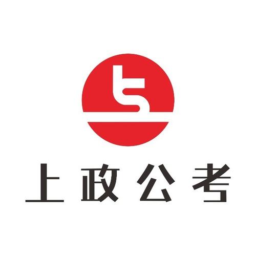公考上岸率最高的机构