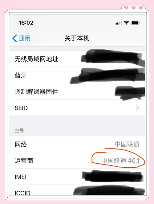 iphone中国联通怎么设置图标