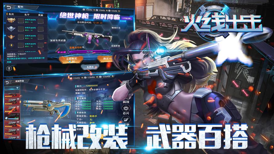 火线出击online最新版本