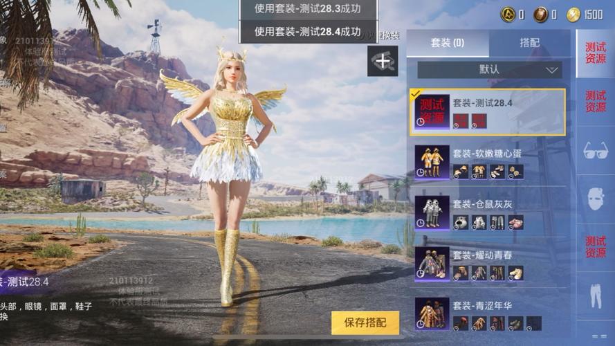 和平精英(体验服 )