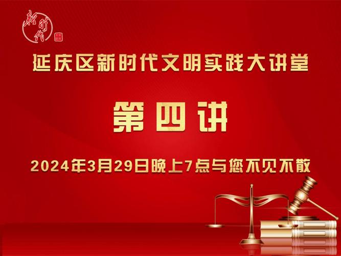 新时代大讲堂直播入口截图