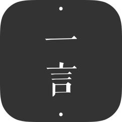 一言app官网最新版本图标
