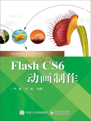 flash CS6动画制作绿色破解版最新版2023截图