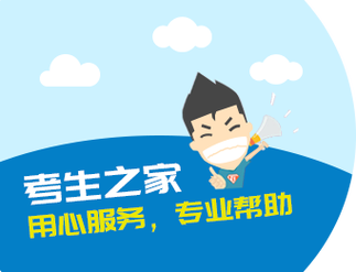 四川考生之家登录app图标