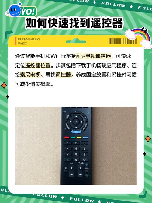索尼电视遥控器手机版