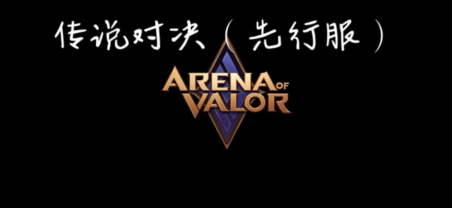 说对决2025年最新版