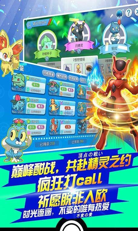 口袋妖怪无限钻石版最新版本更新内容图标