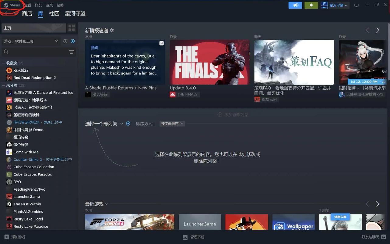 免steam启动补丁文档