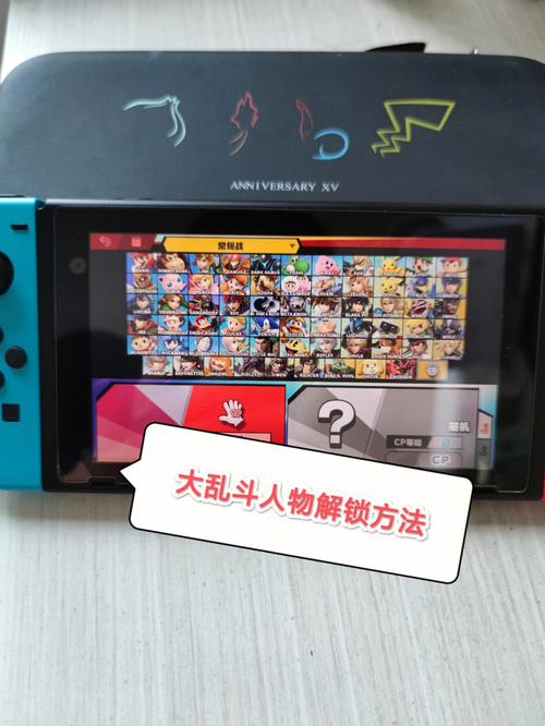 ns明星大乱斗怎么解锁人物截图