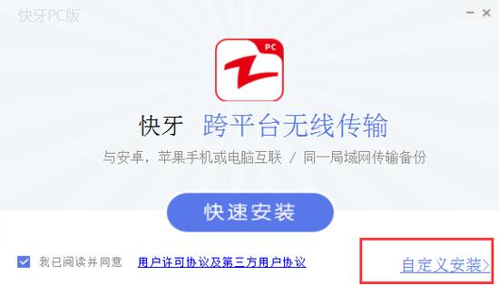 快牙TV版