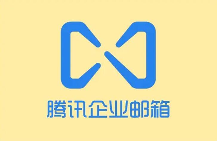 腾讯企业邮箱官方入口图标