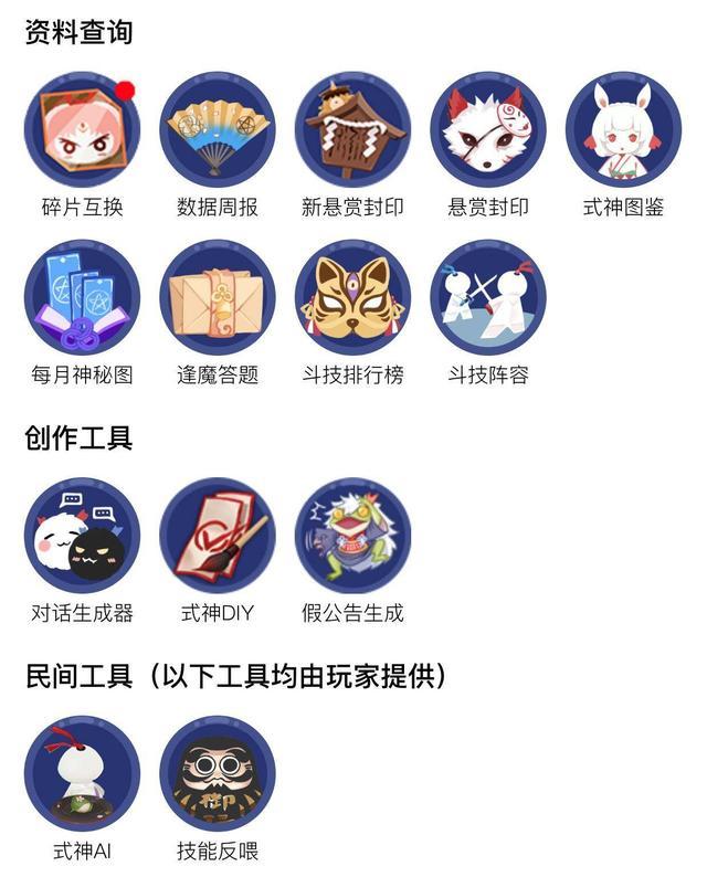 阴阳师放大镜官方免费