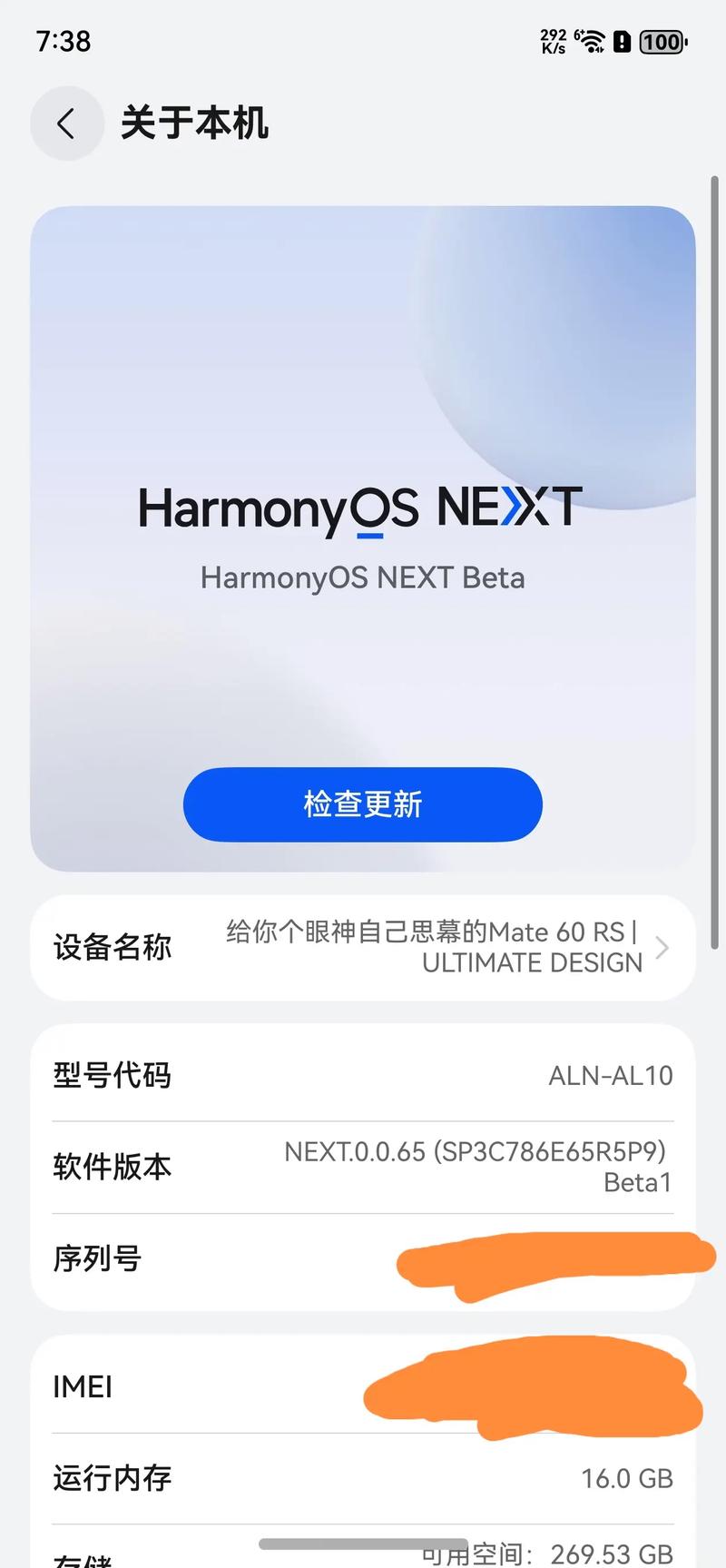 鸿蒙beta版怎么申请截图