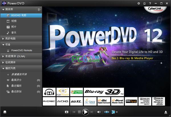 powerDVD是什么软件图标