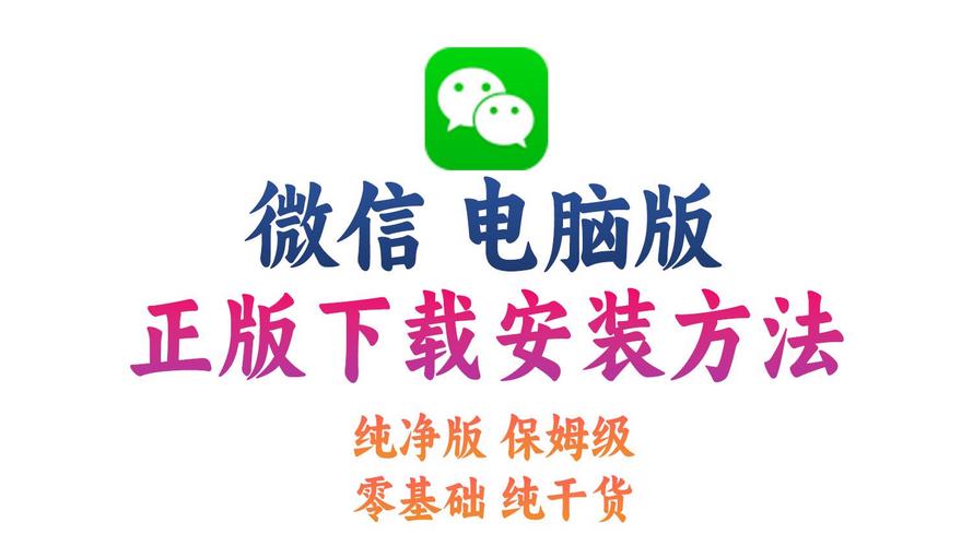 微信pc端版安装包图标