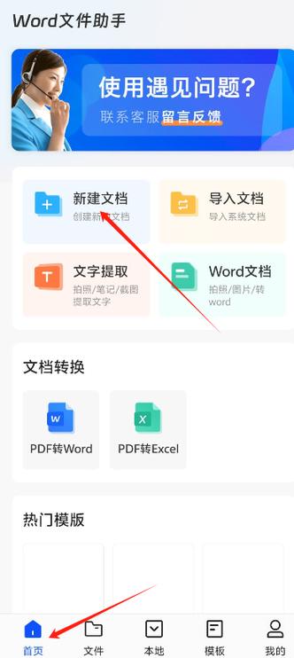 办公助手最新版本更新内容分享分享