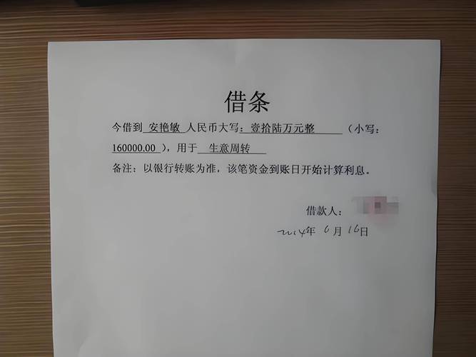 个人借条正确范本