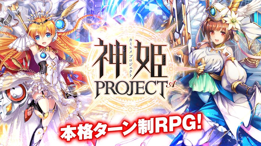 神姬project单机版