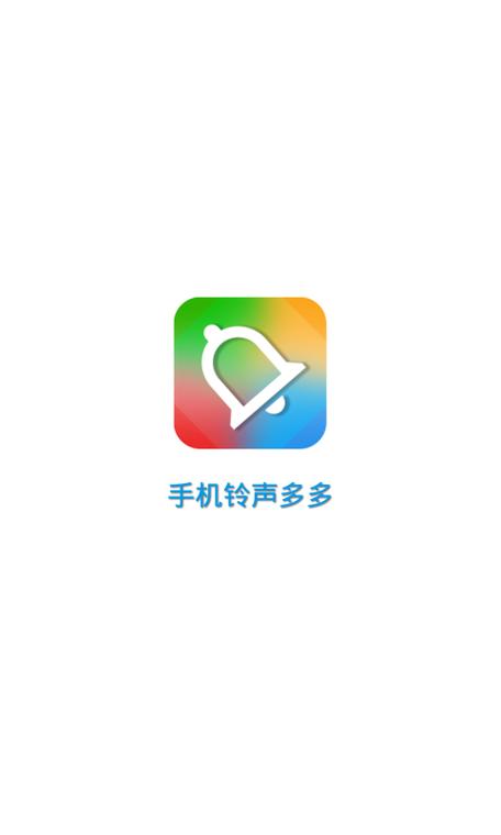 电话铃声大全的电话铃声