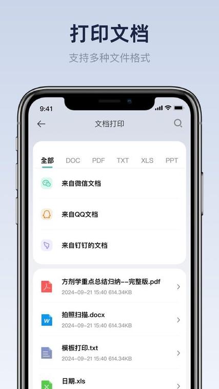 安卓手机pdf虚拟打印机
