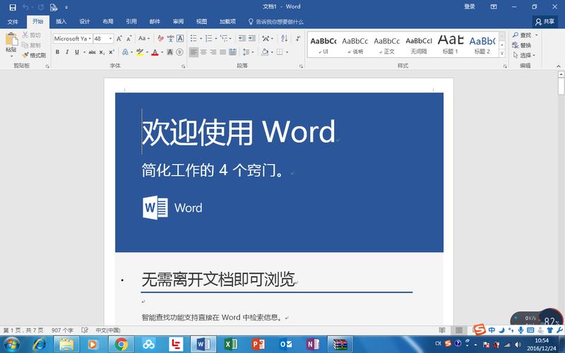powerpoint2016电脑版怎么截图