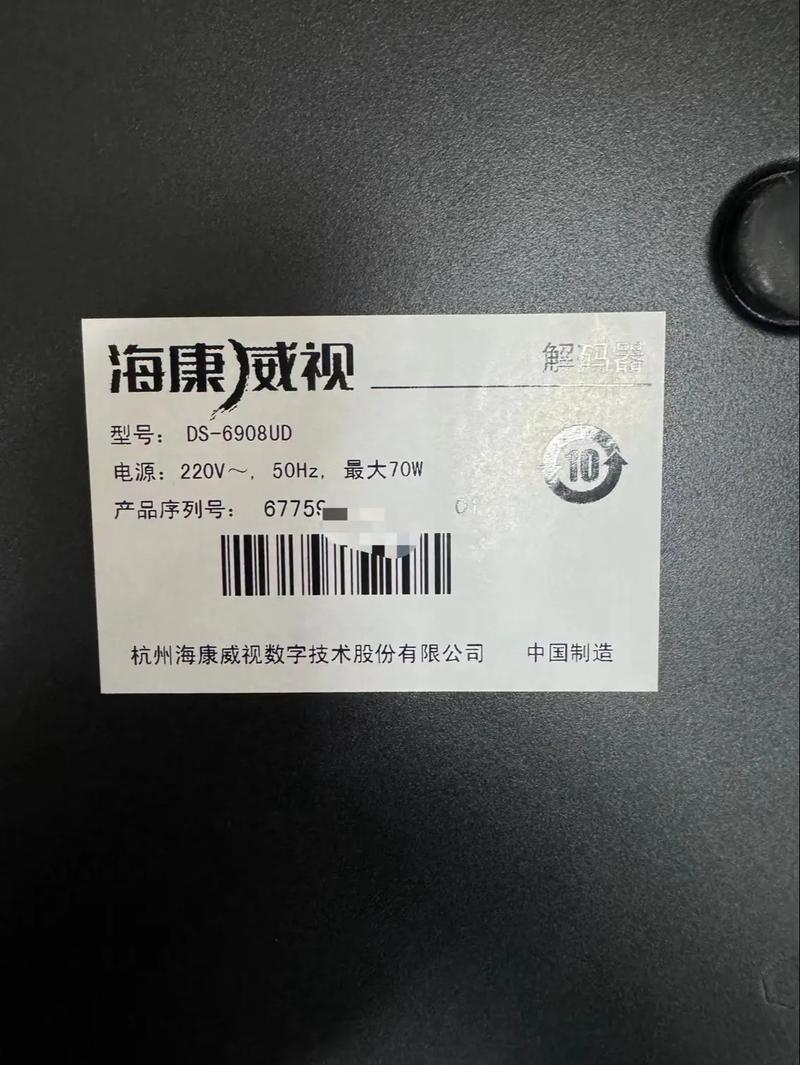 解码器 解密器截图