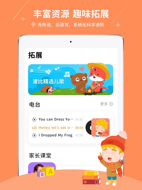波比在线课程中心最新版本更新内容图标