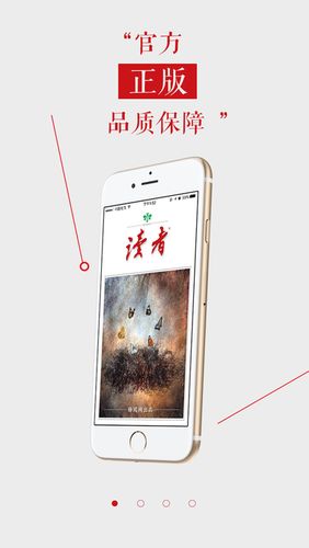 读者苹果版苹果官网截图