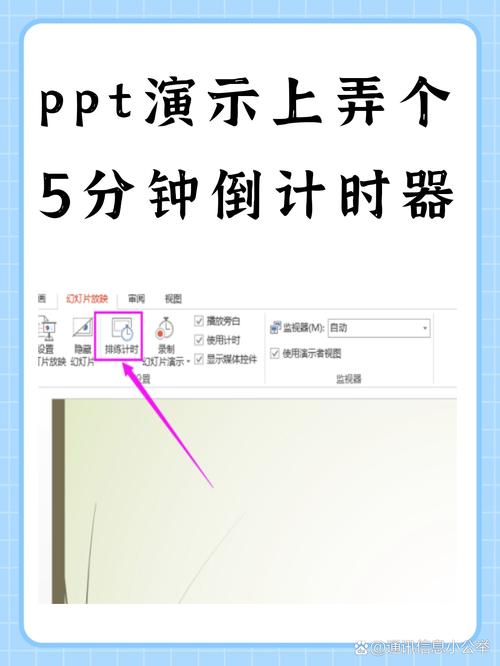 PPT倒计时插件怎么安装图标