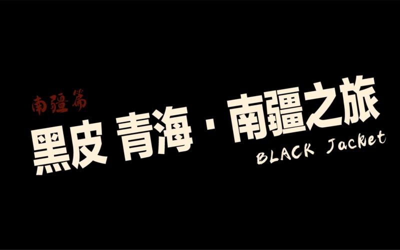 罗布泊游记图标