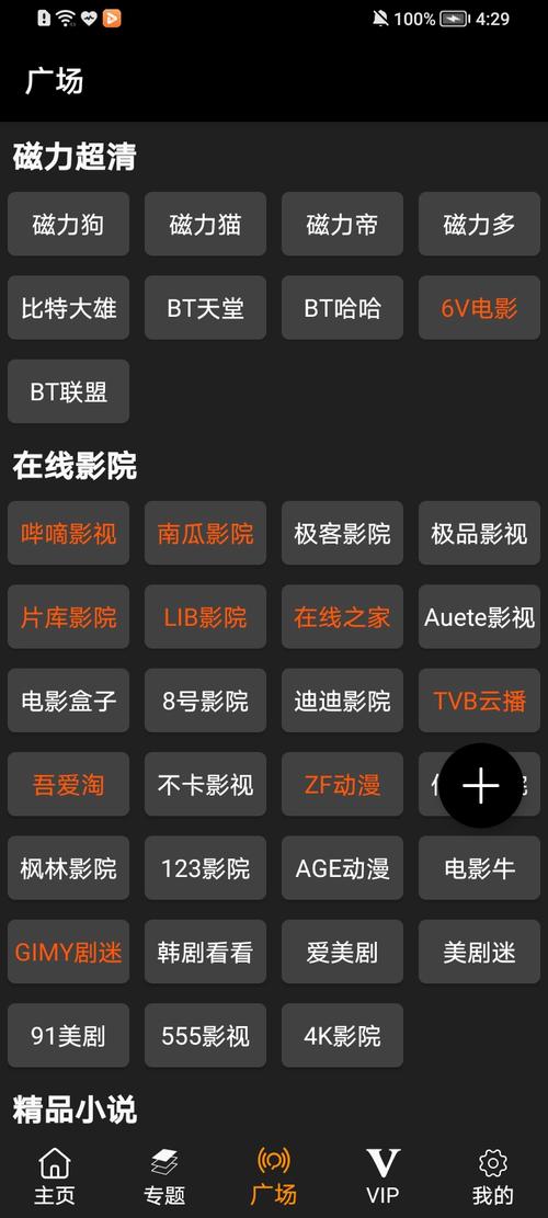 v影视v2.0.6更新内容