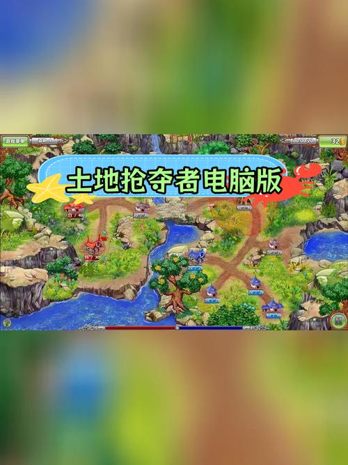 土地抢夺者破解版