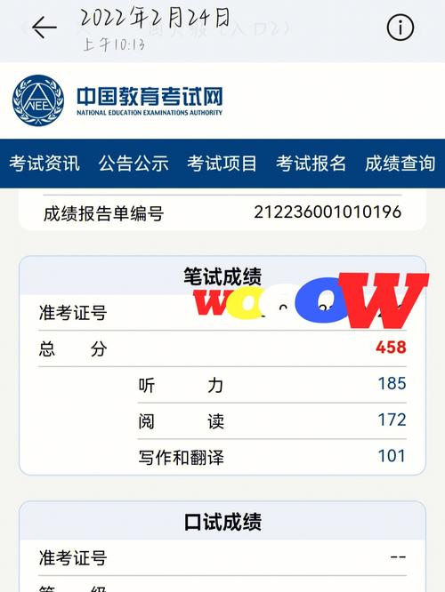 六级官方算分器截图