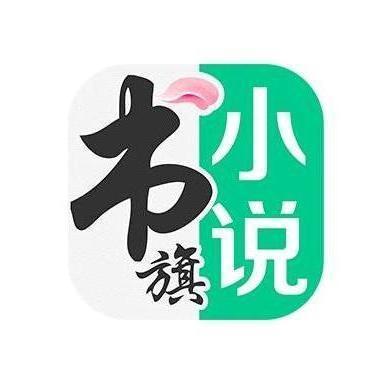 书旗小说app免费版