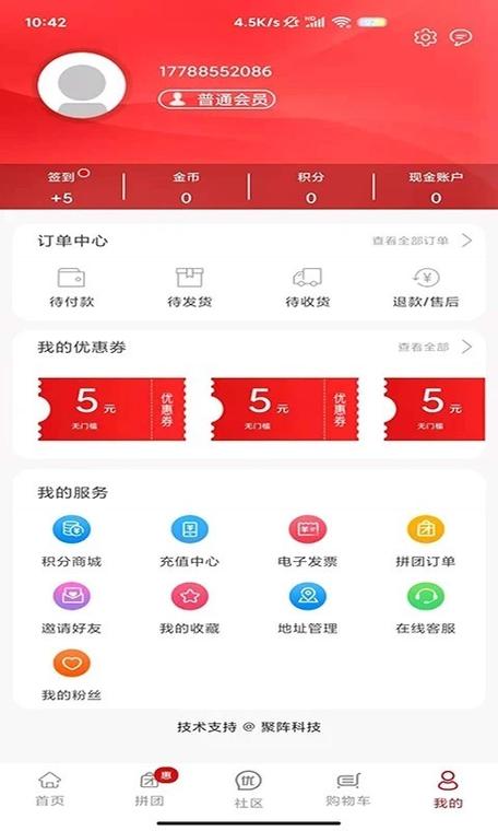 好易购商城app安装官网