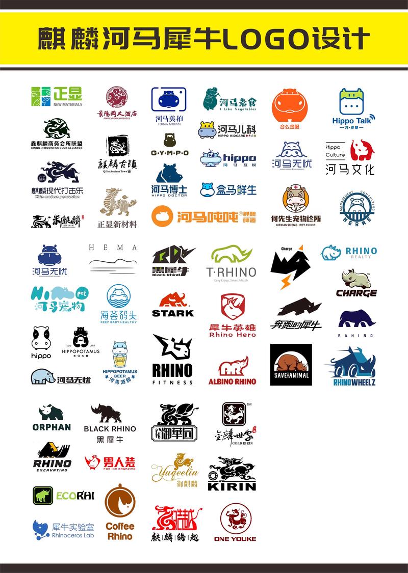 飞禽走兽大全图标