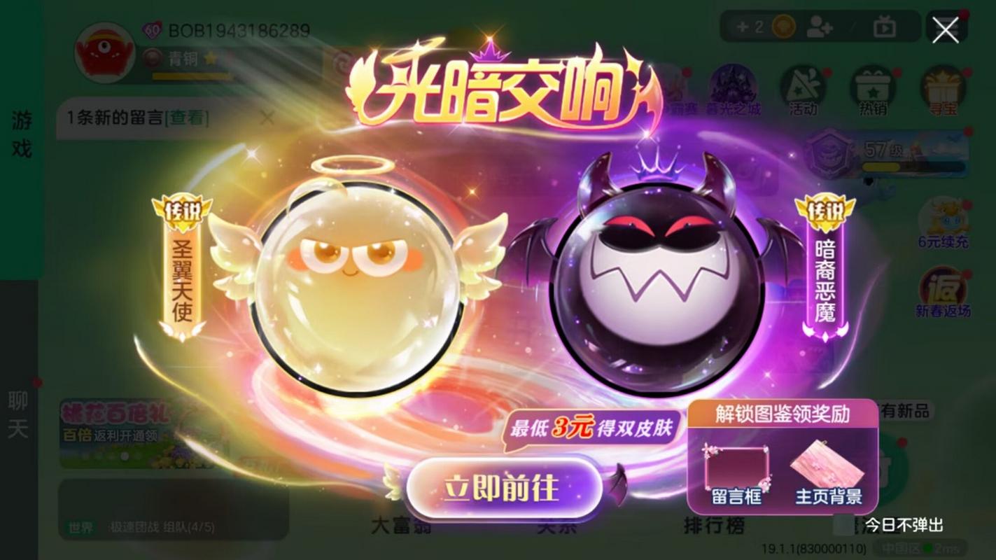 球球大作战新皮肤2025图标