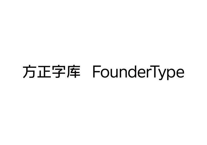 方正字库官方网站图标