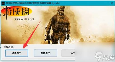 使命召唤6游戏修改器已解锁截图
