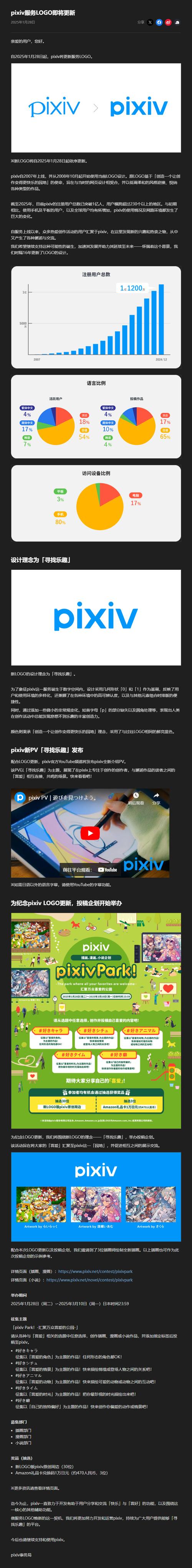 pixiv怎么设置清晰度图标