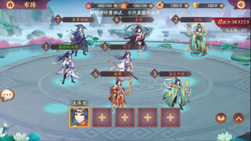 莽荒纪纪宁传奇手游最强阵容