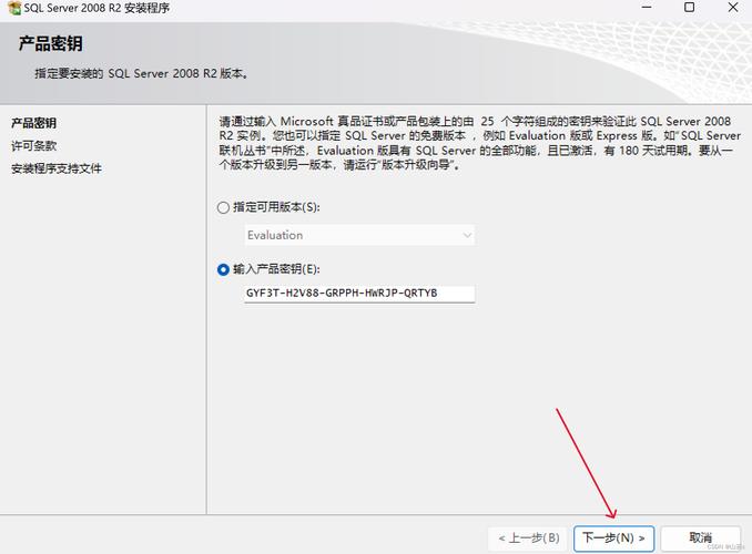 SQL Server 2008 R2中文版中文版安装方法图标