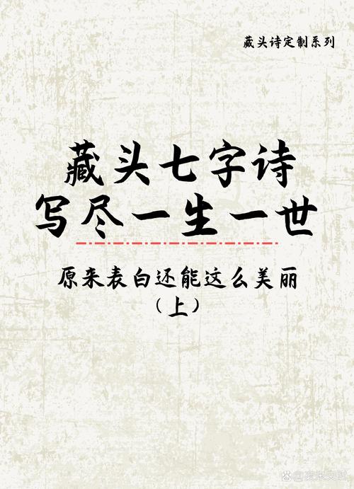 人名藏头诗七言绝句图标