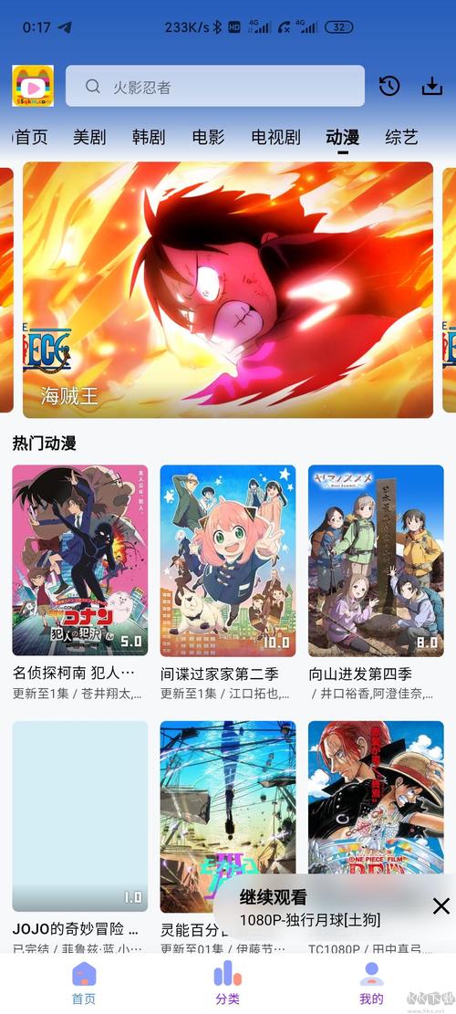 次元城动漫3.2.3截图