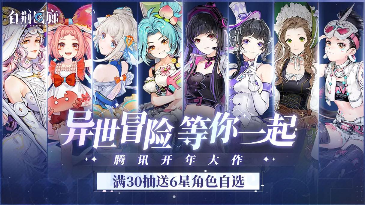 白荆回廊官方正版地址